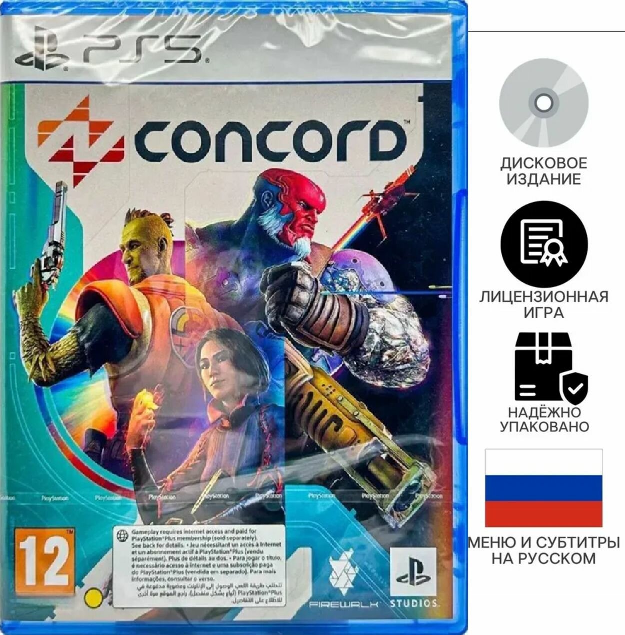 Concord (русские субтитры) PS5