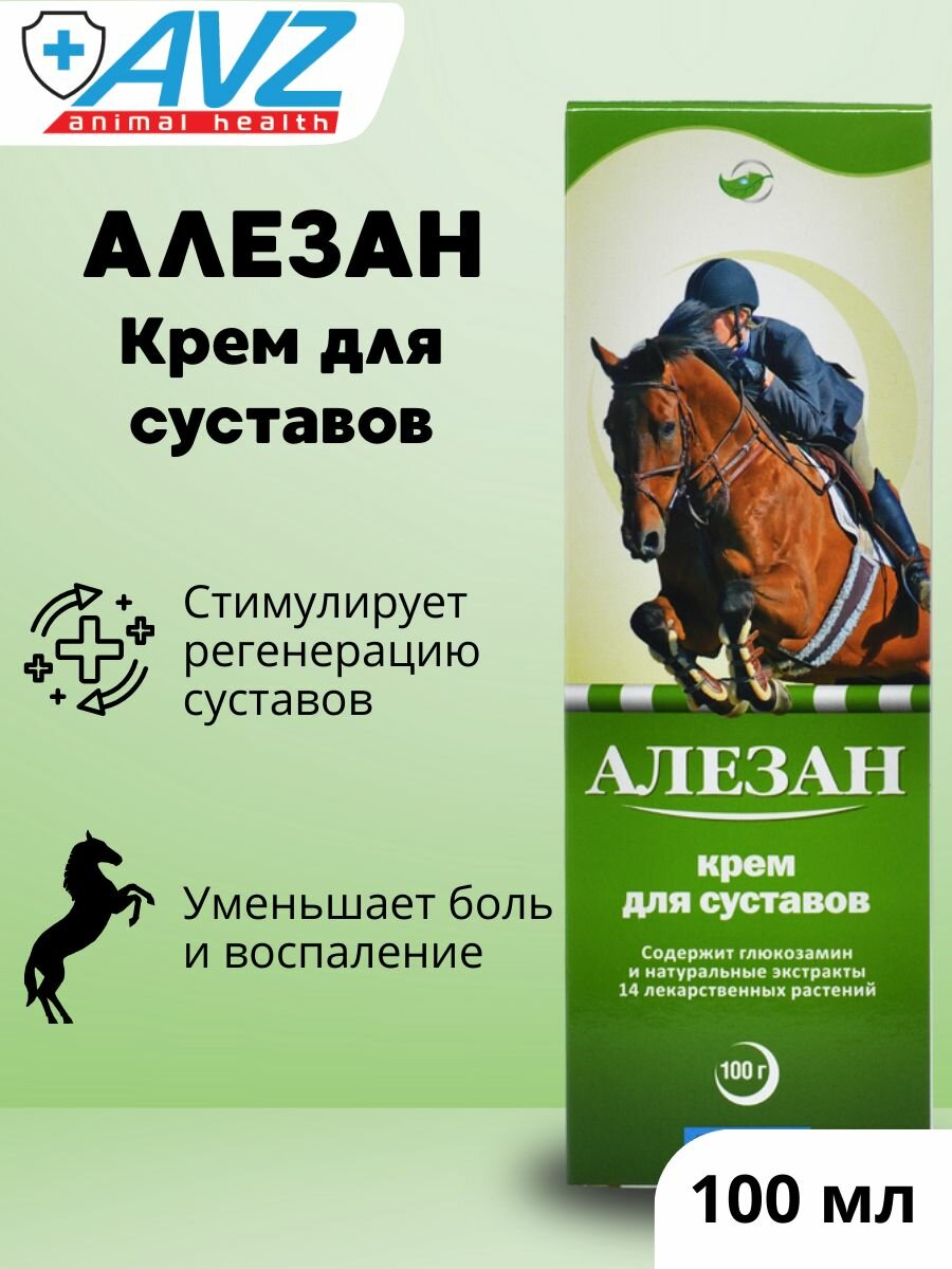 Крем для суставов Алезан, 100 мл