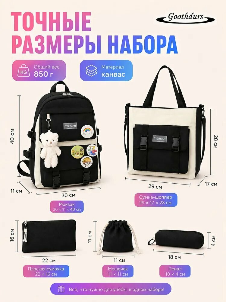 Школьный рюкзак 5 в 1 комплект сумок для девочек, лёгкая холщовая сумка для учёбы и прогулок синий фиолетовый — фото 1
