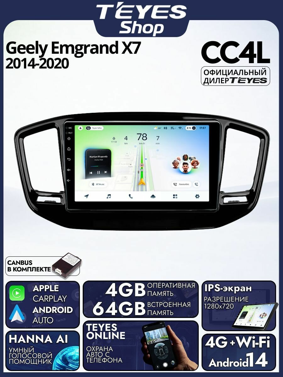 Магнитола Geely Emgrand X7 Vision X6 Haoqing SUV 2014-2020 Teyes CC4L 4/64GB, штатная магнитола, IPS, DSP,4G, Wi-Fi
