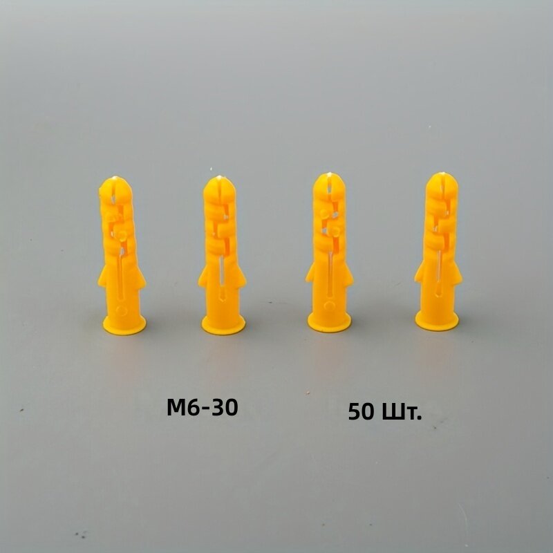 Пластиковые распорные ребристые дюбели M6-30 мм, желтые, 50 шт, со сверлом 6 мм, для гипсокартона, твердых материалов, колонн и рам, без винтов