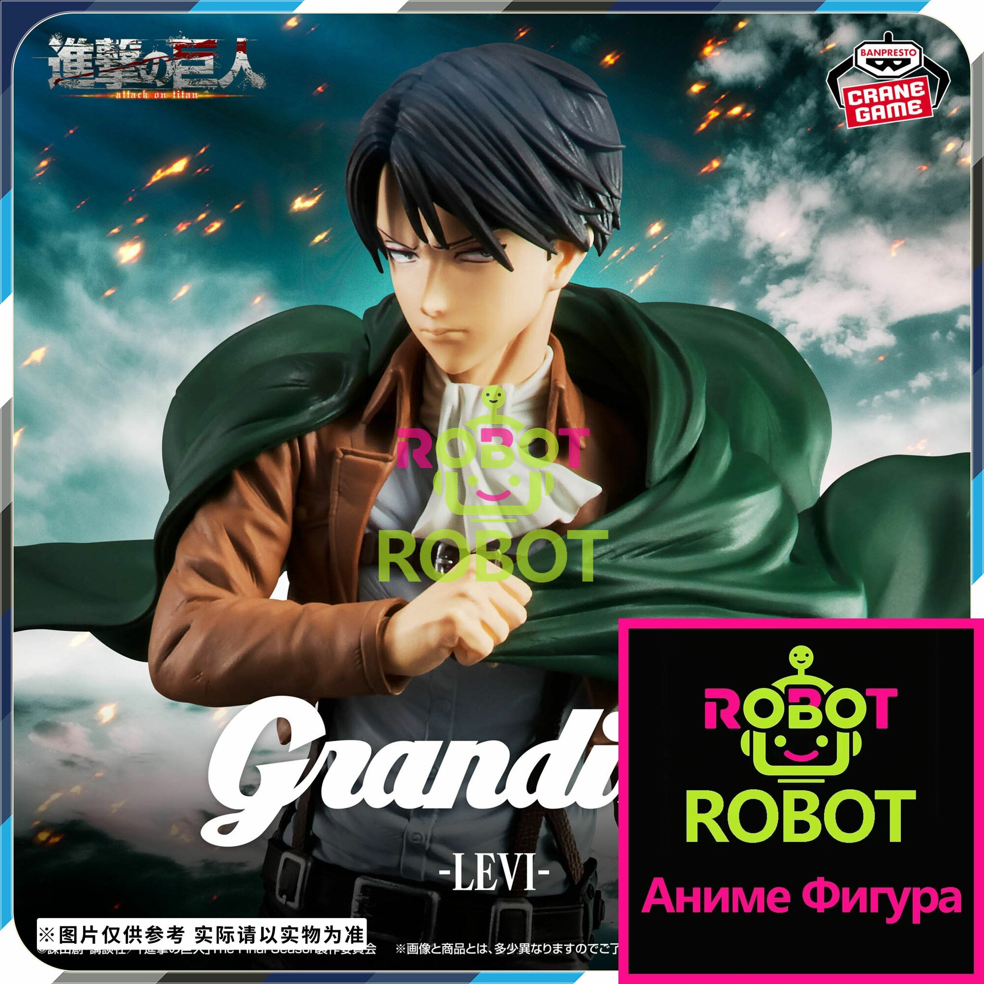 Grandista GROS / Attack on Titan Levis Ackerman Капитан Фигурка Аниме В наличии
