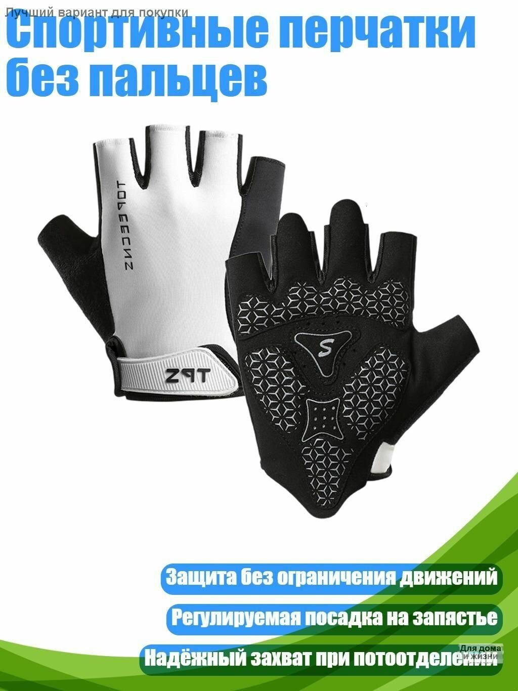 Перчатки для занятий спортом