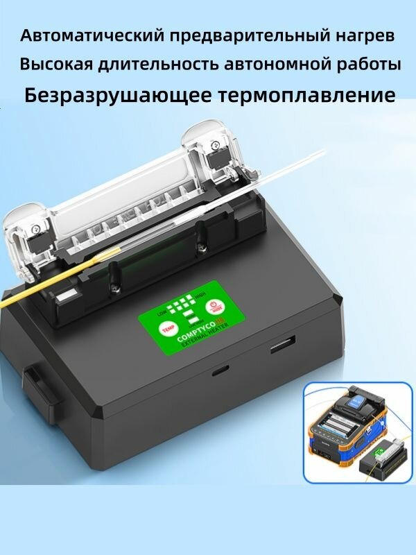 Внешняя нагревательная печь для сварочного аппарата для сварки оптических волокон, (Горизонтальный), крепится на задней панели сварочного аппарата