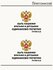 Термонаклейка Путин Цитата