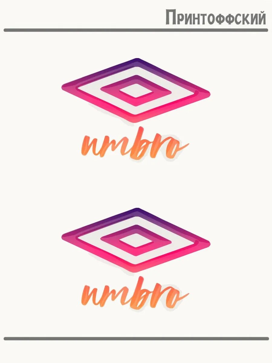 2-е (Две) Термонаклейки Umbro Умбро