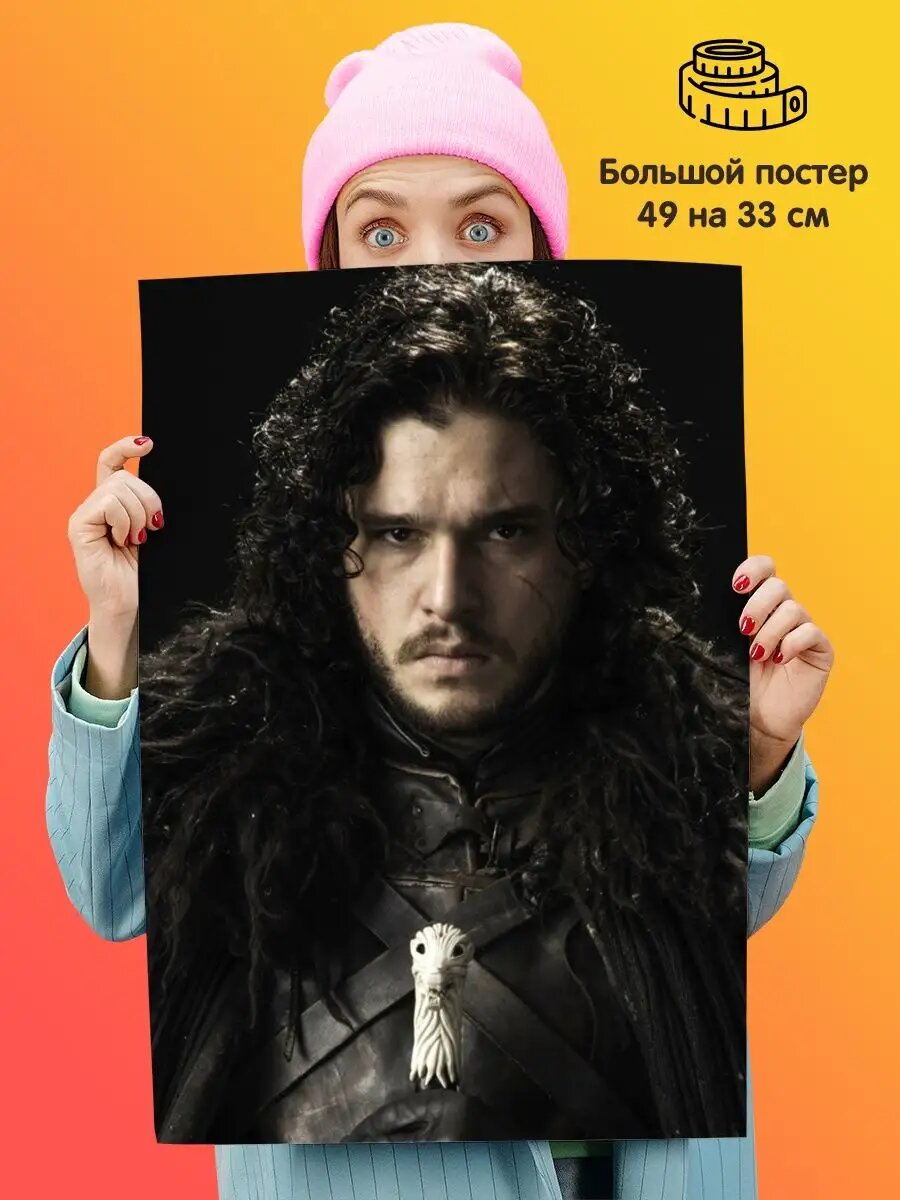 Постер плакат 49х33 Game of Thrones Джон Сноу