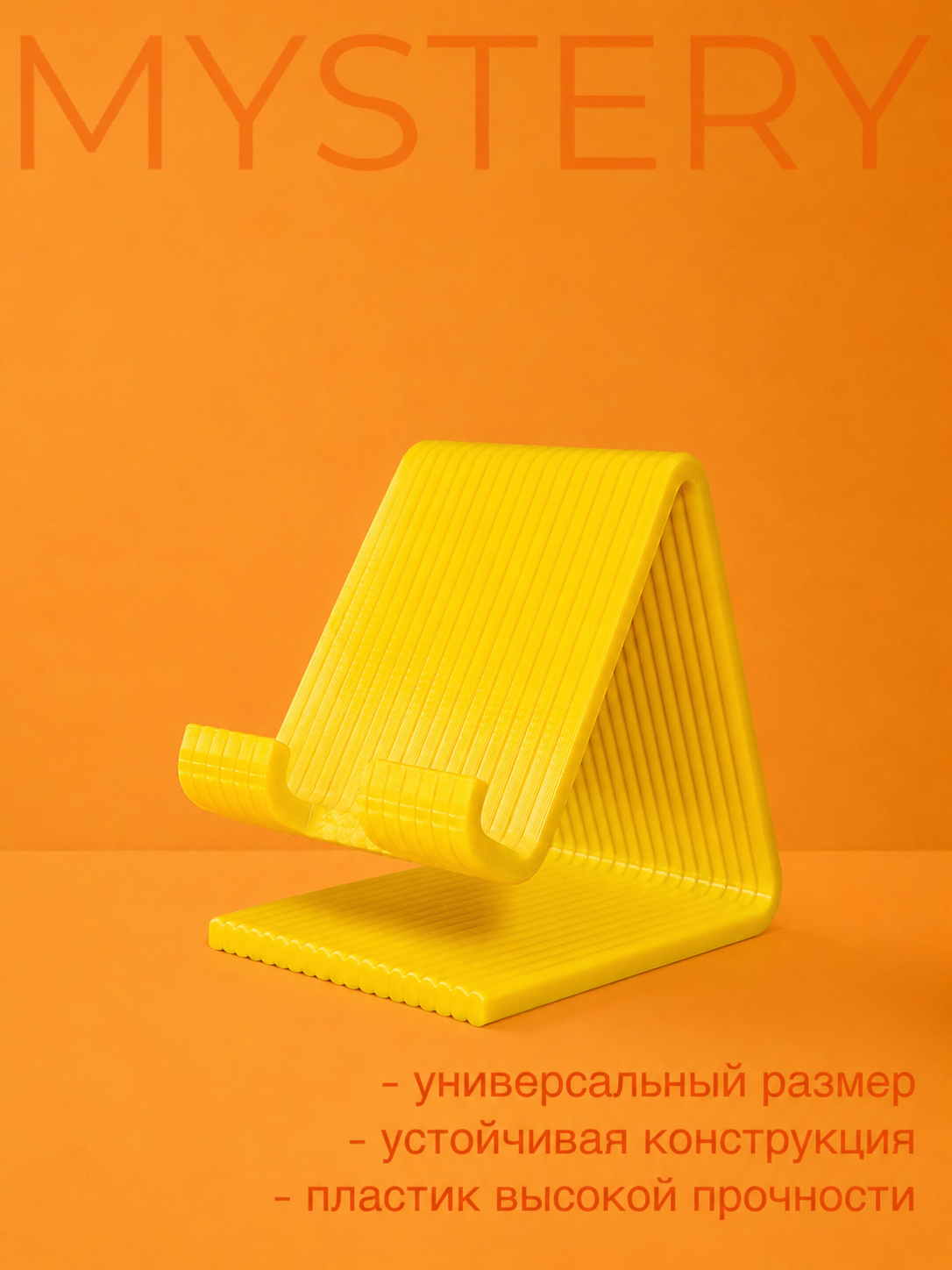 Подставка для телефона/планшета Pinterest