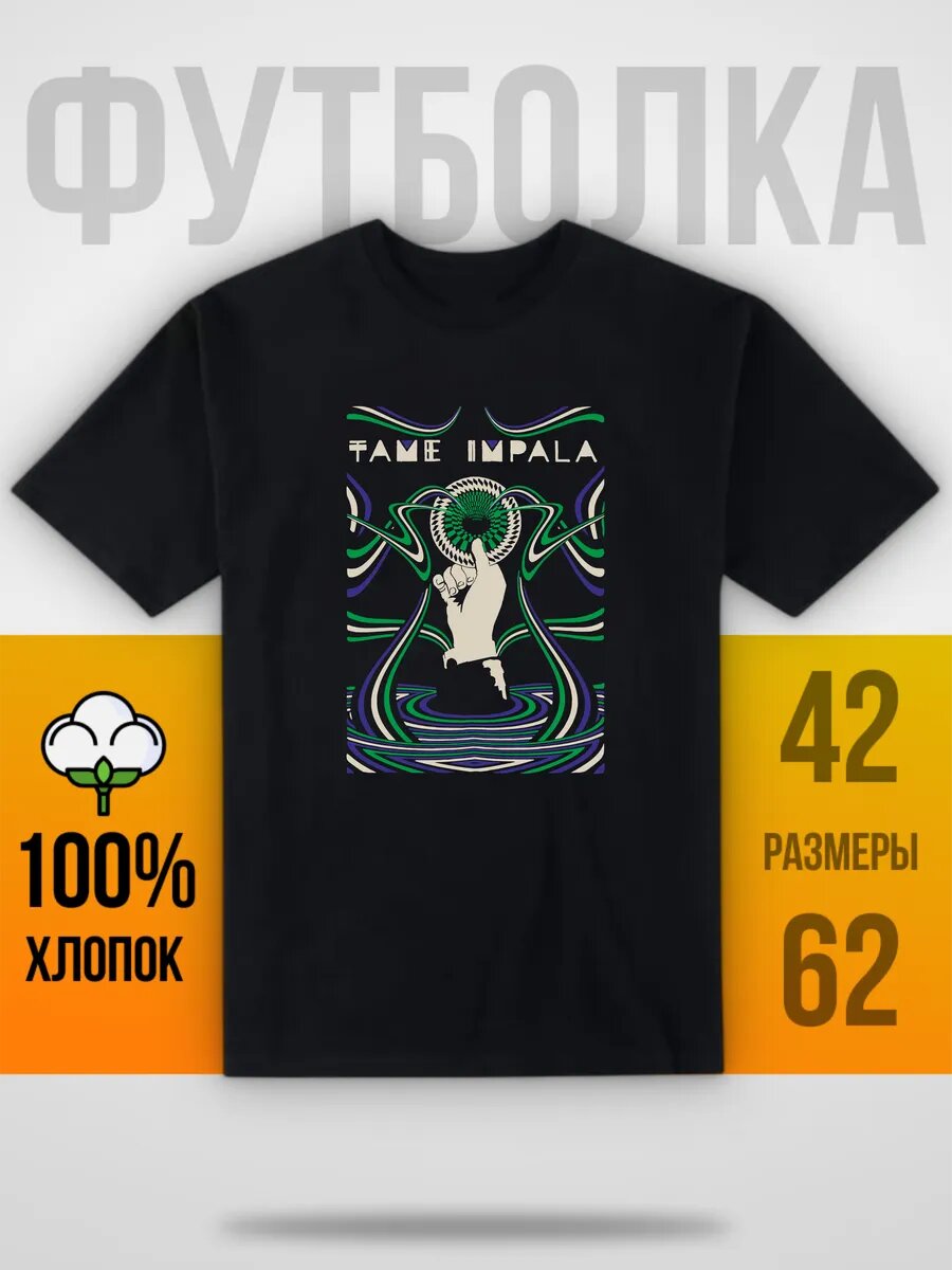 Футболка