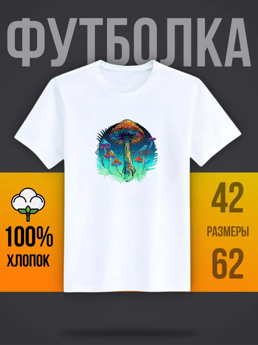 Футболка