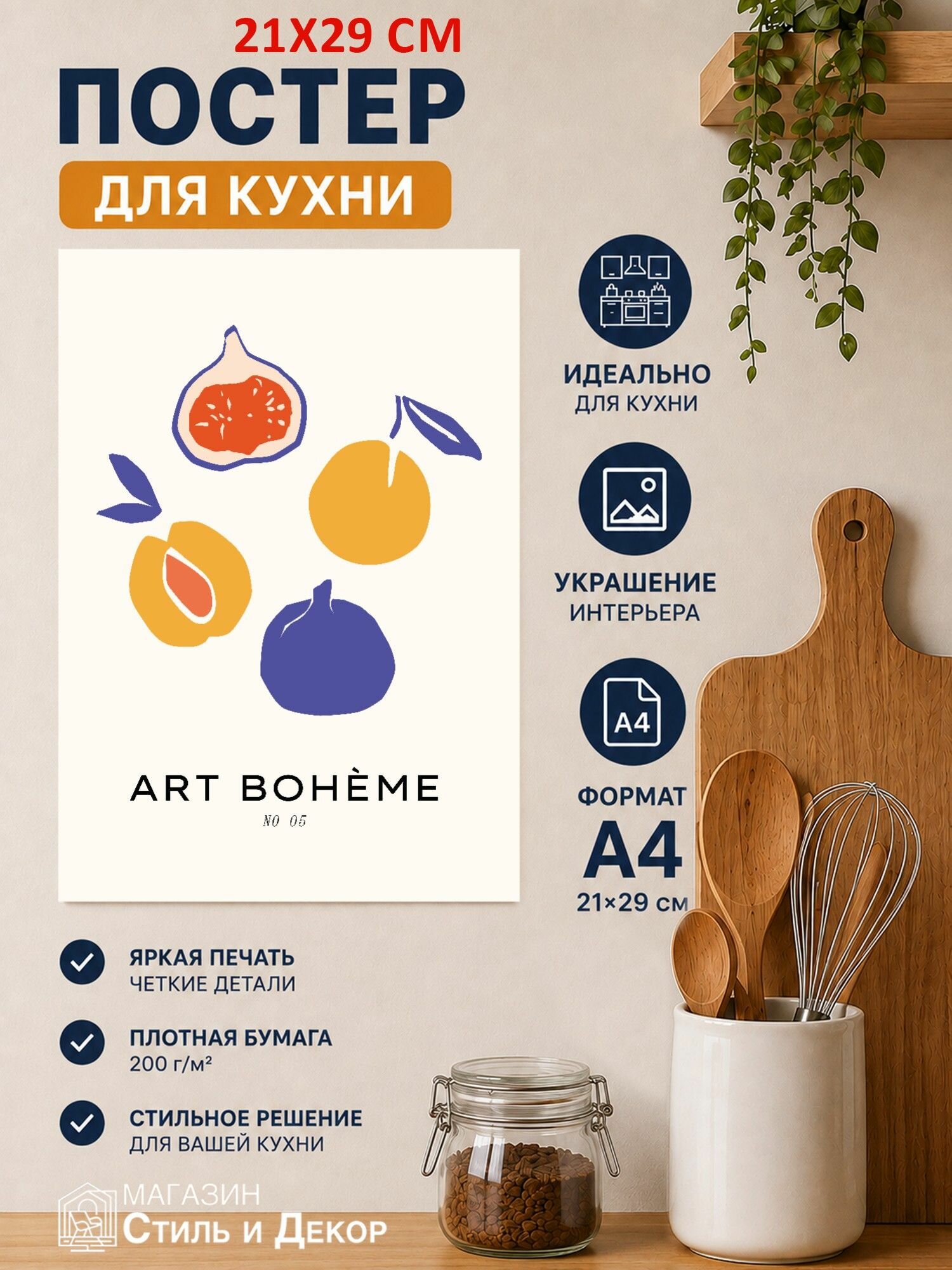 Постер желтые фрукты на белом фоне, плакат на стену 29.7 см х 21 см (А4)