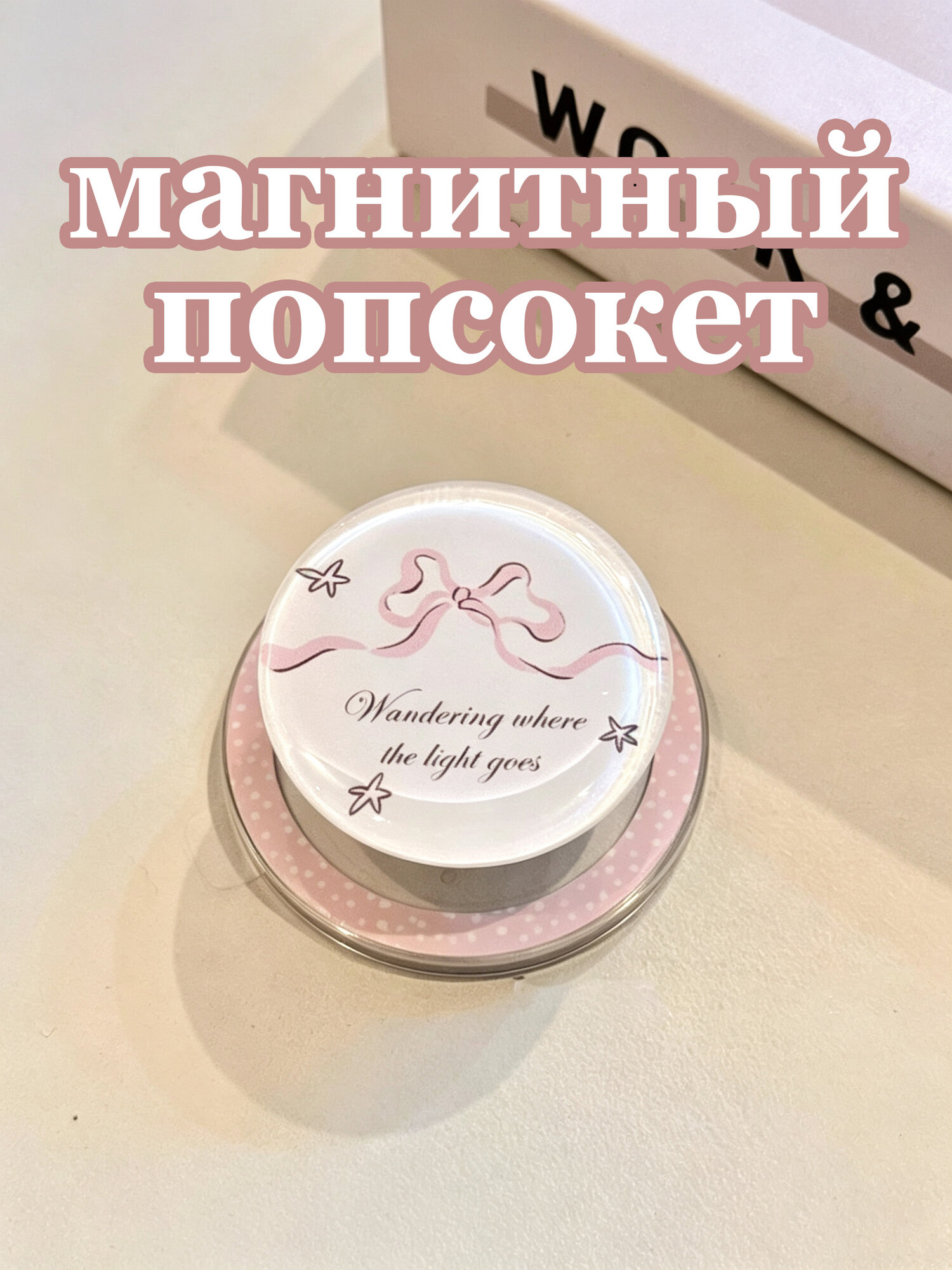 Магнитный попсокет с милым персонажем, из акрила, раскладной, совместим с MagSafe