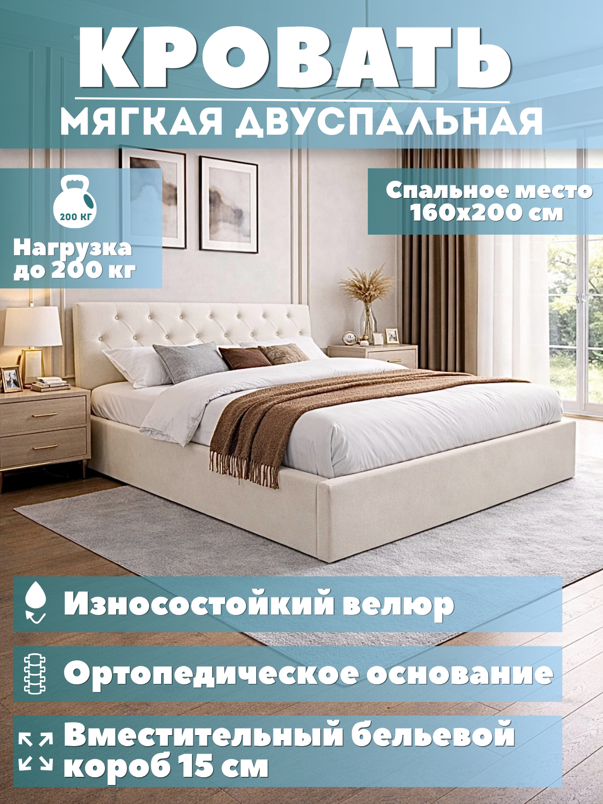 Кровать мягкая 160х200 см двуспальная с подъемным механизмом, велюровый каркас