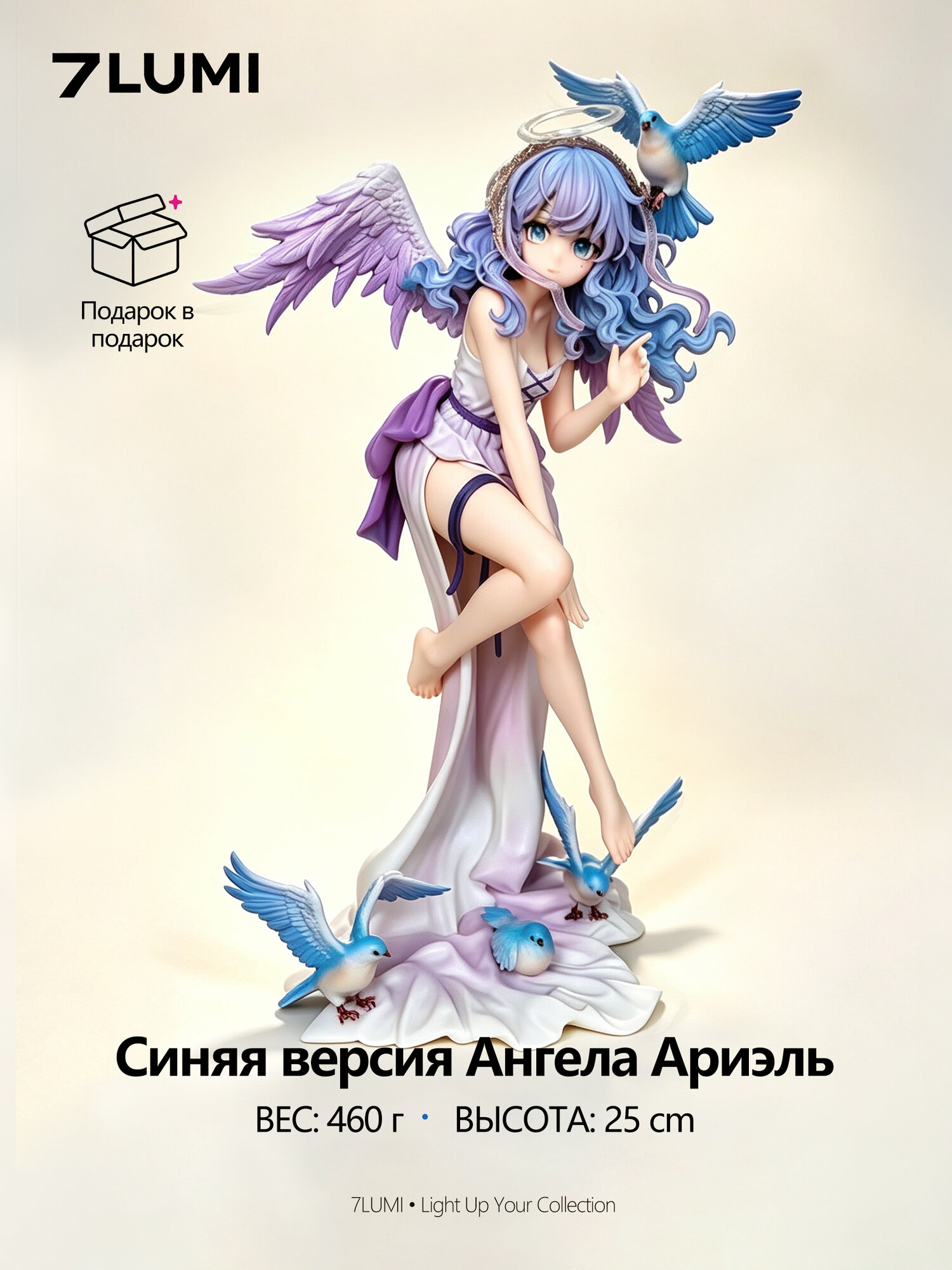 Синяя версия Маленький Ангел Ариэль - Оригинальная авторская фигурка для коллекционеров, идеальный подарок