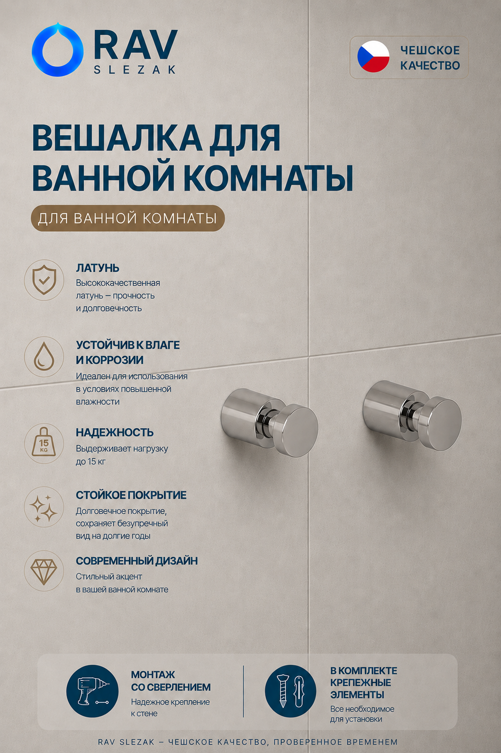 Крючок настенный (2 шт.), цвет серый металлик глянцевый , RAVSLEZAK, COA0103/30MGL