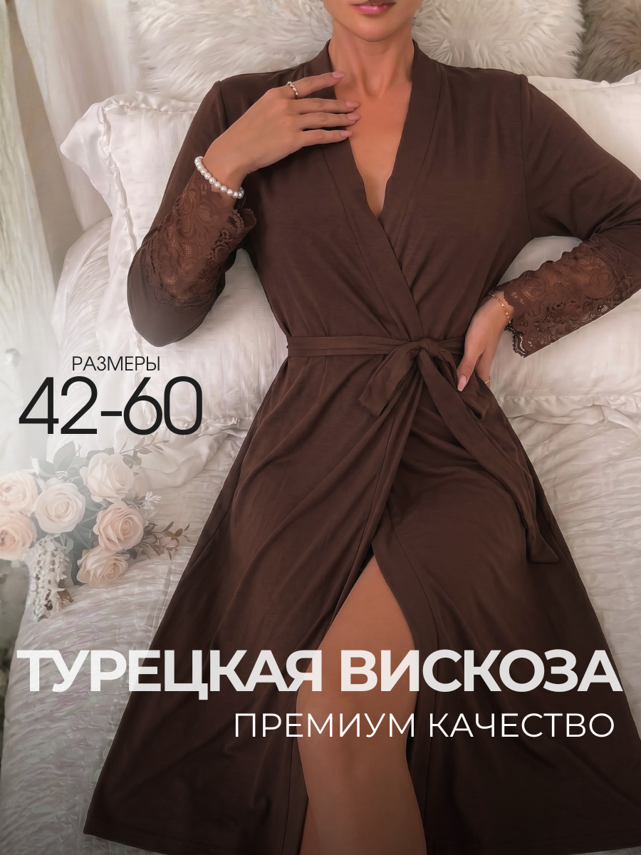 Халат IHOMELUX
