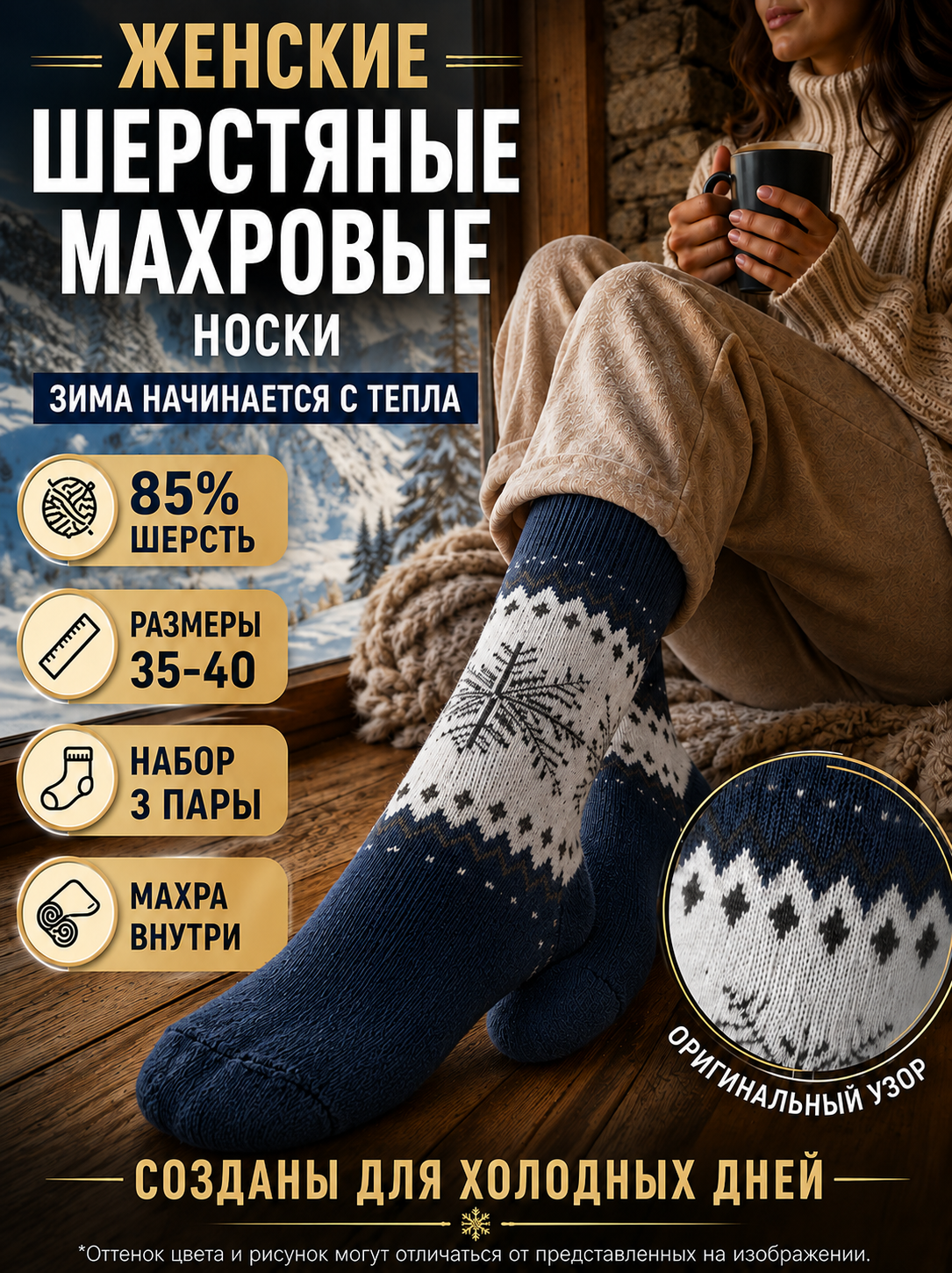 Носки Ростекс МС-21-Ж, комплект