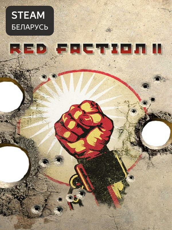 Red Faction 2, Беларусь