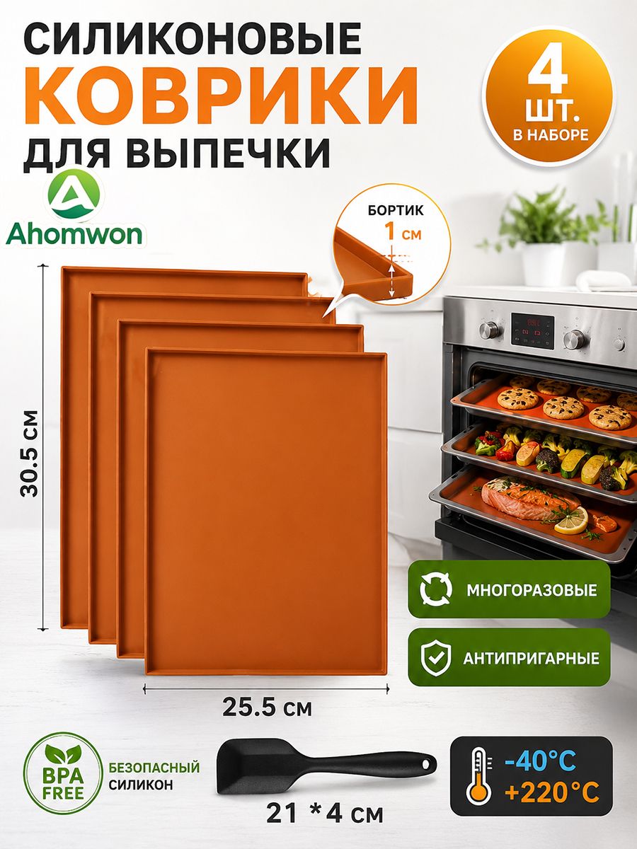 Силиконовые коврики для дегидратора, многофункциональные антипригарные лотки для листов дегидратора с набором скребков, 4 шт.