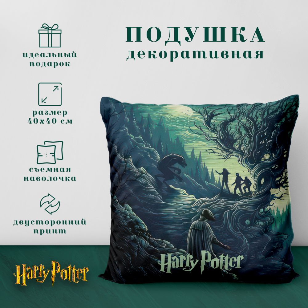 Подушка декоративная Гарри Поттер - Harry Potter (40х40 см.)