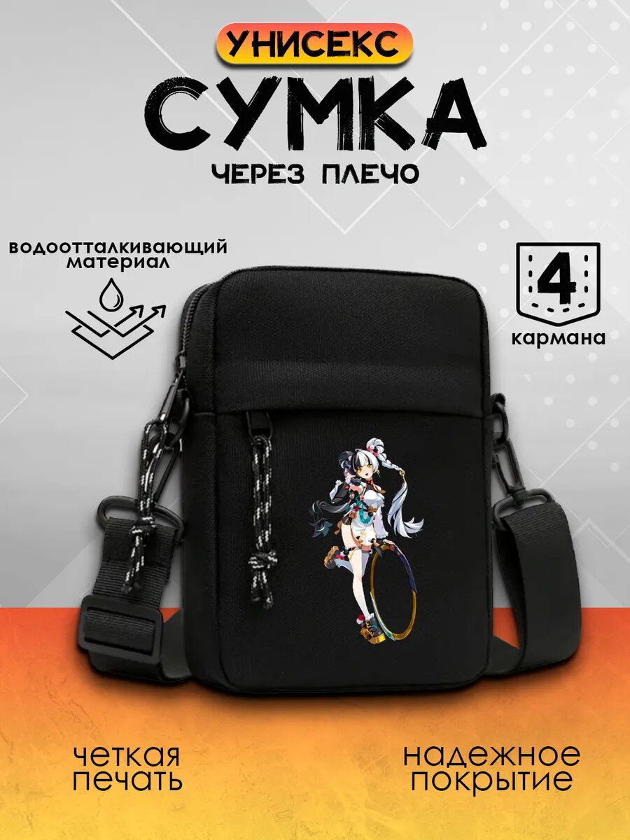 Сумка барсетка PINREX