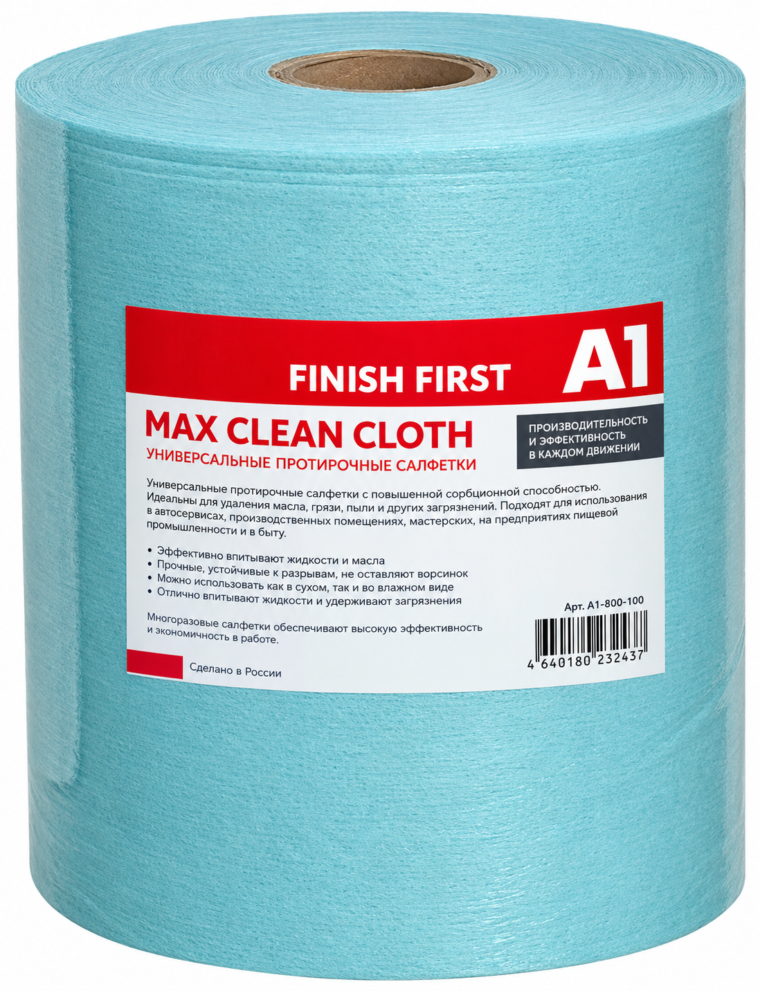 Салфетка универсальная A1 MAX CLEAN CLOTH рулон 400 отрывов 38х30см