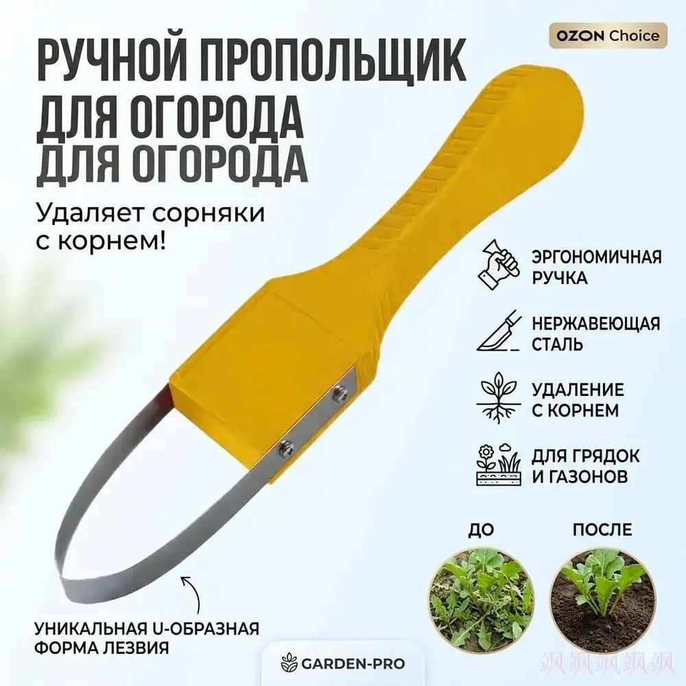 Рыхлитель , Веерные, Нержавеющая сталь, 5 см