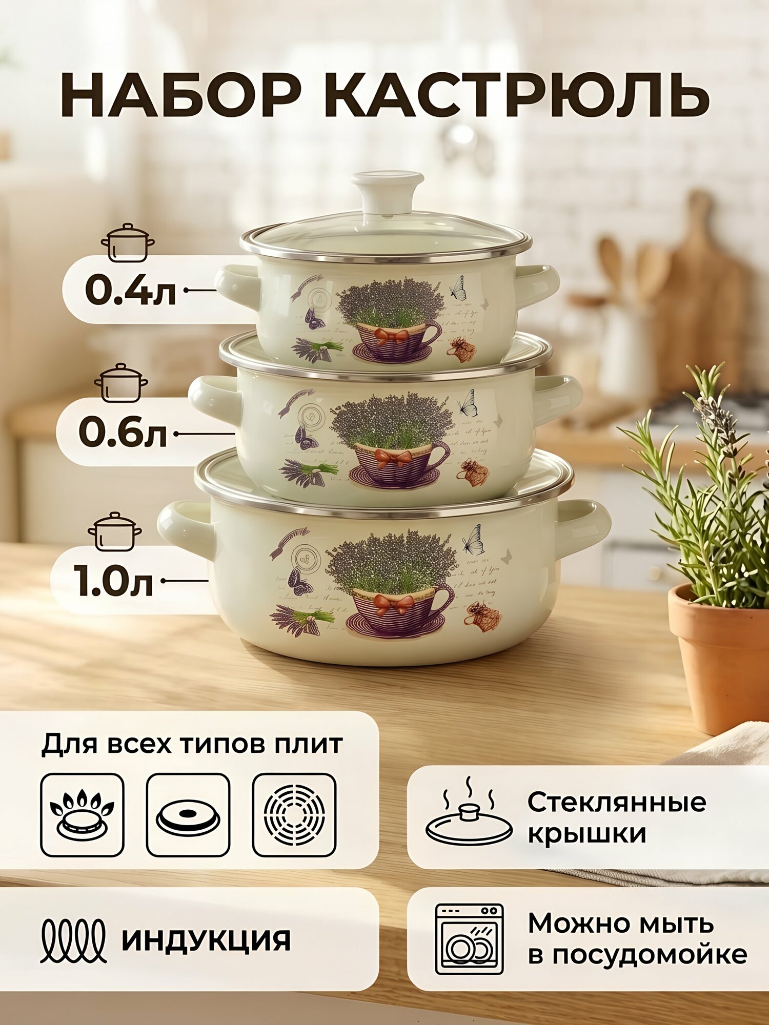 Набор посуды Daniks эмалированная сталь, 6 предметов, кастрюли 0.4 л, 0.6 л, 1 л, Y4-11671