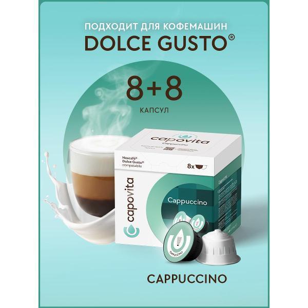 Кофе в капсулах Capovita Кофе в капсулах Capovita Cappuccino, 16 шт.