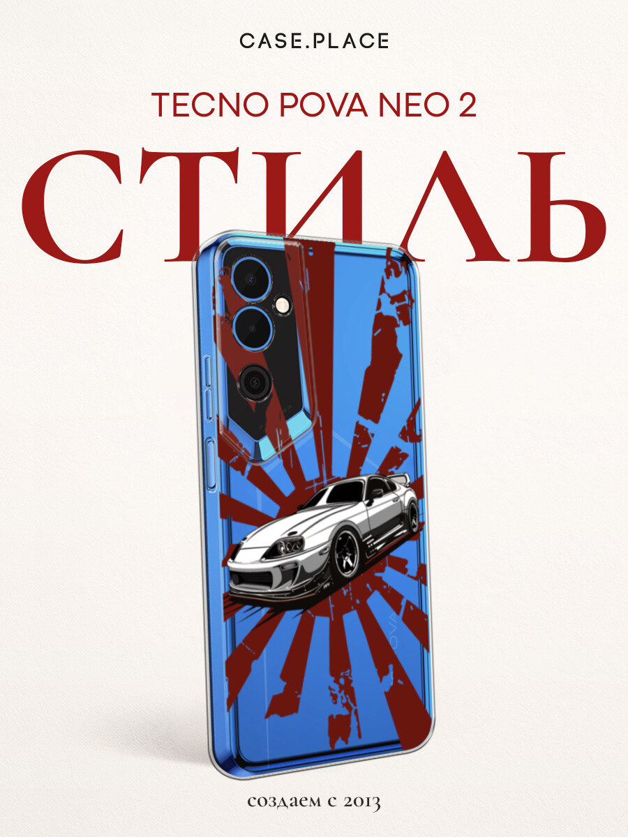 Чехол на Tecno Pova Neo 2 / Текно Пова Нео 2 с принтом Спортивный автомобиль, прозрачный