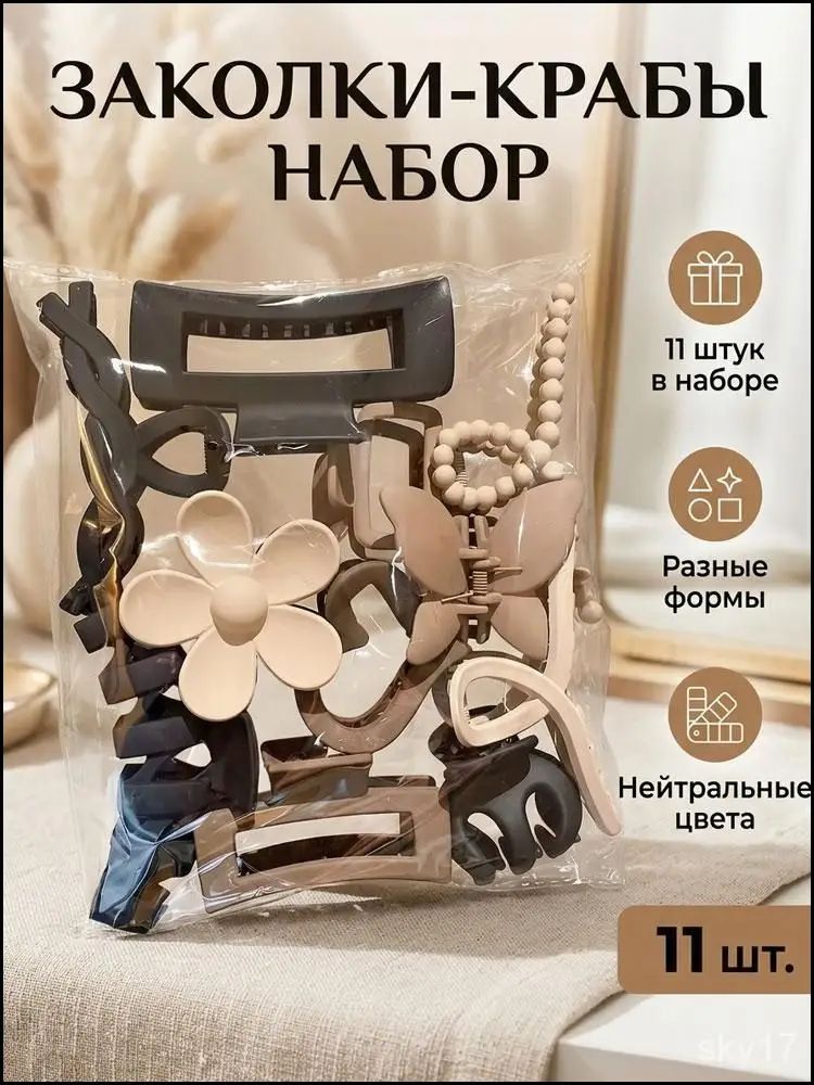 Заколка для волос с декором, стильный аксессуар для девочек, коричневый цвет, размер 15x12 см