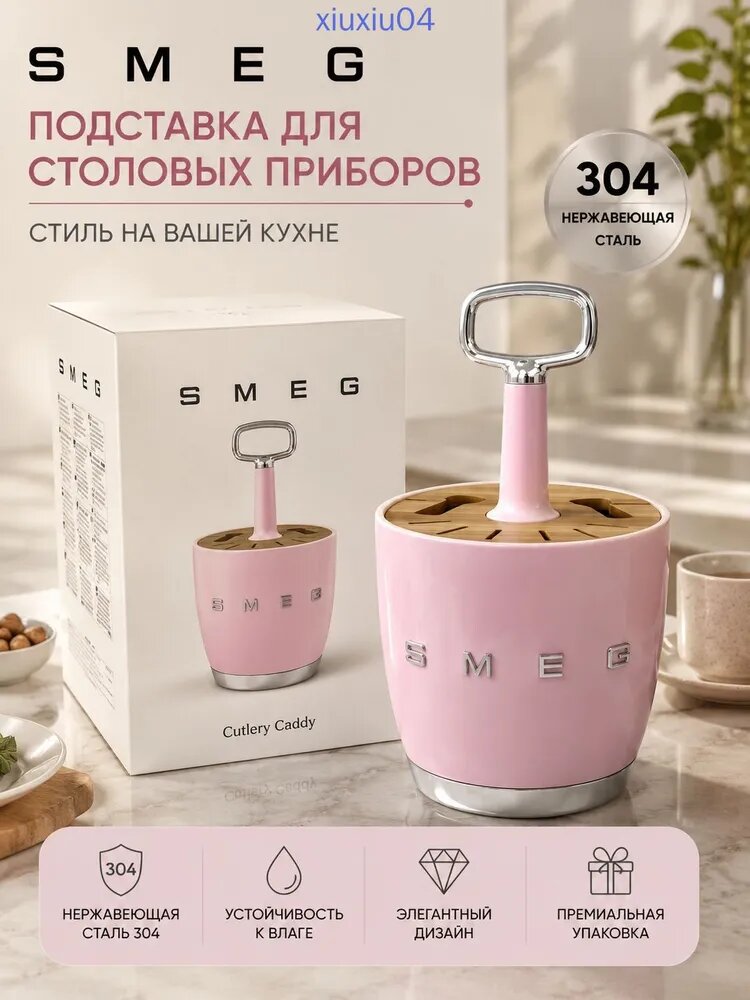 Органайзер для столовых приборов, 10 см х 10 см х 20 см, 1 шт