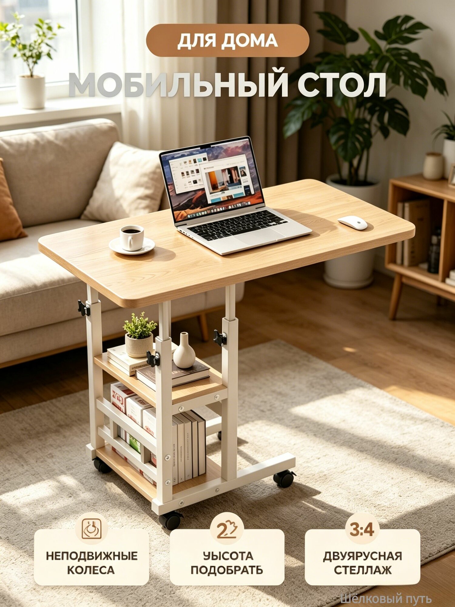 Мобильный стол с регулировкой высоты, компьютерный столик на колесиках для дома, кровати и дивана
