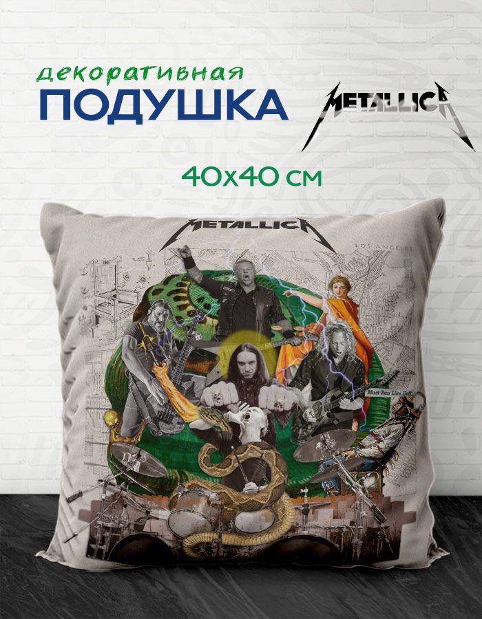 Подушка декоративная - Metallica (Металлика)