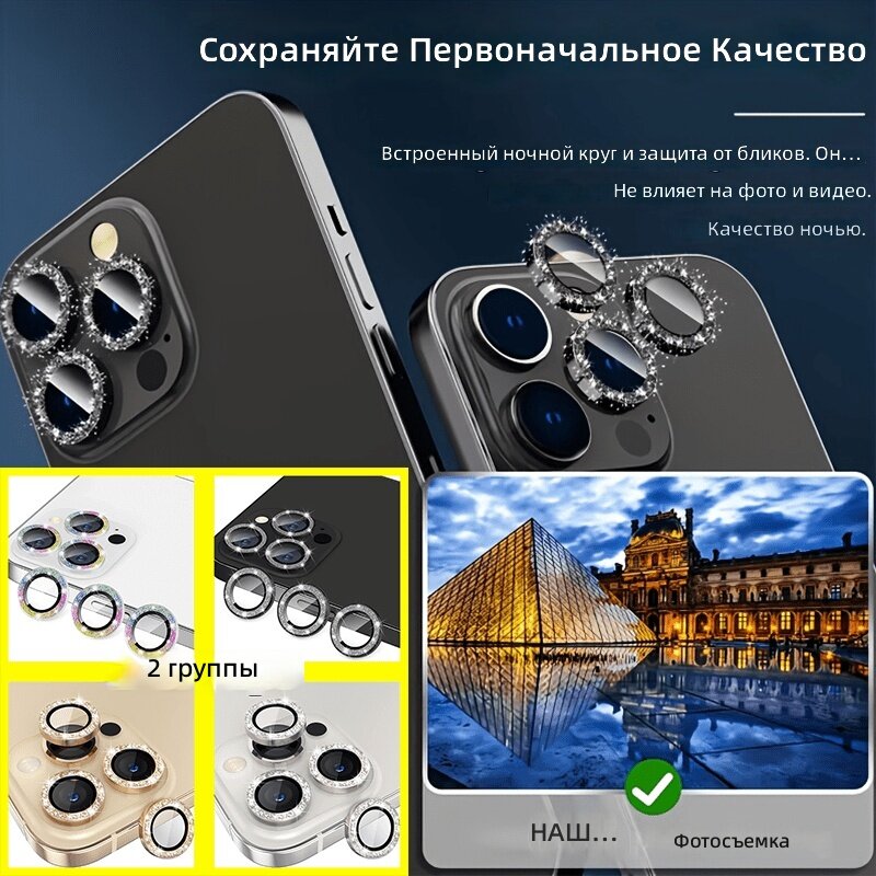 2 комплекта защитных стекол для камеры смартфона, золотые, глянцевые, закаленное стекло 9H с антицарапинным металлическим кольцом