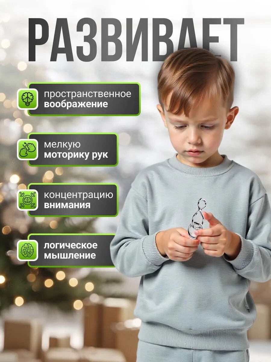 Головоломка — фото 1