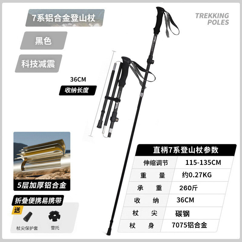 Треккинговая палка Youshanyue Black Long (подходит для роста 170-190 см)