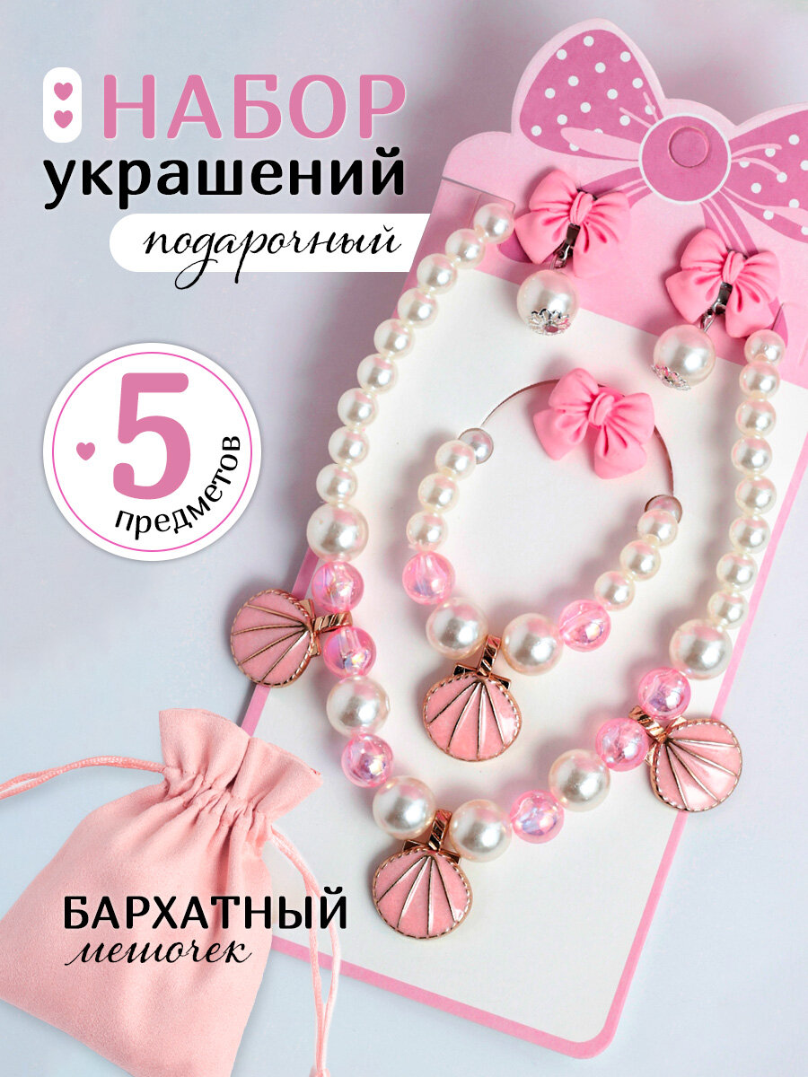 Браслет