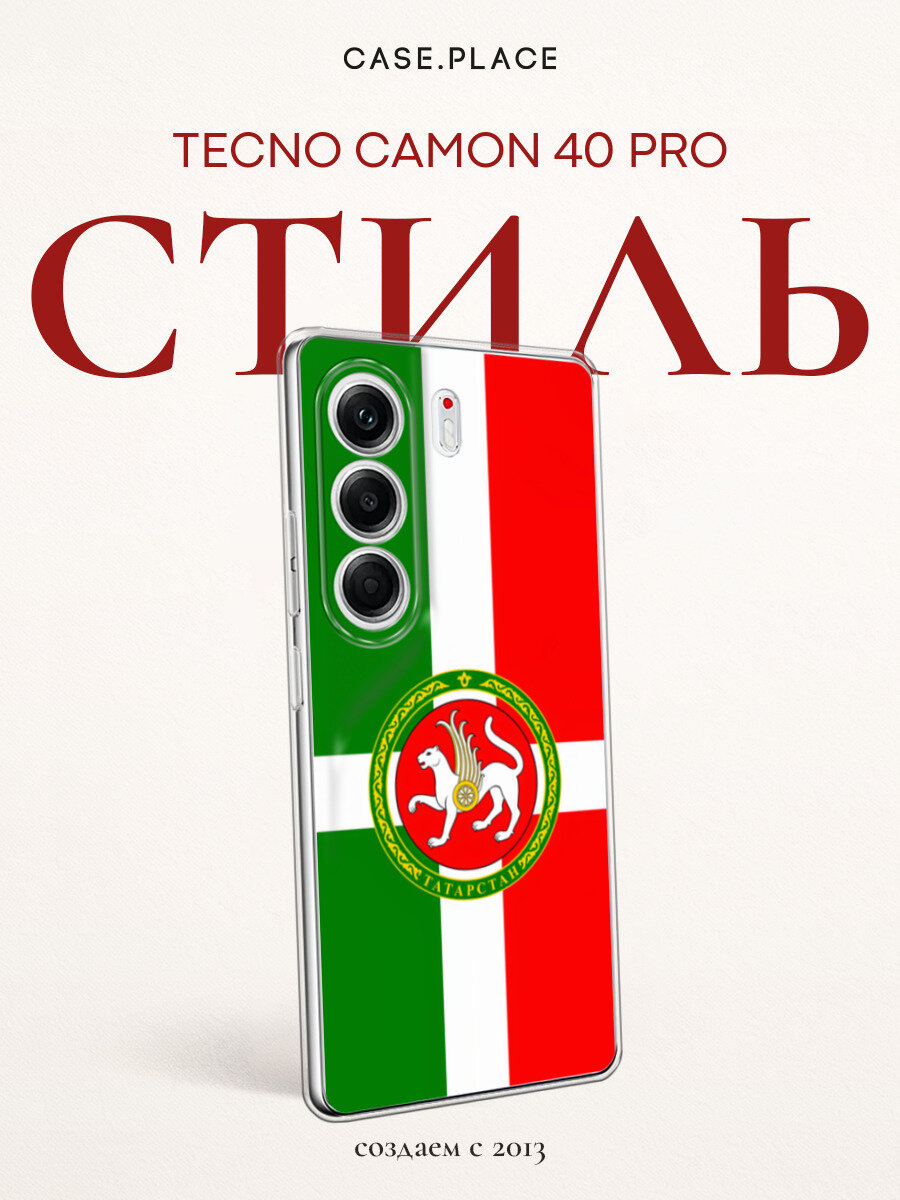 Чехол на Tecno Camon 40 Pro 4G
