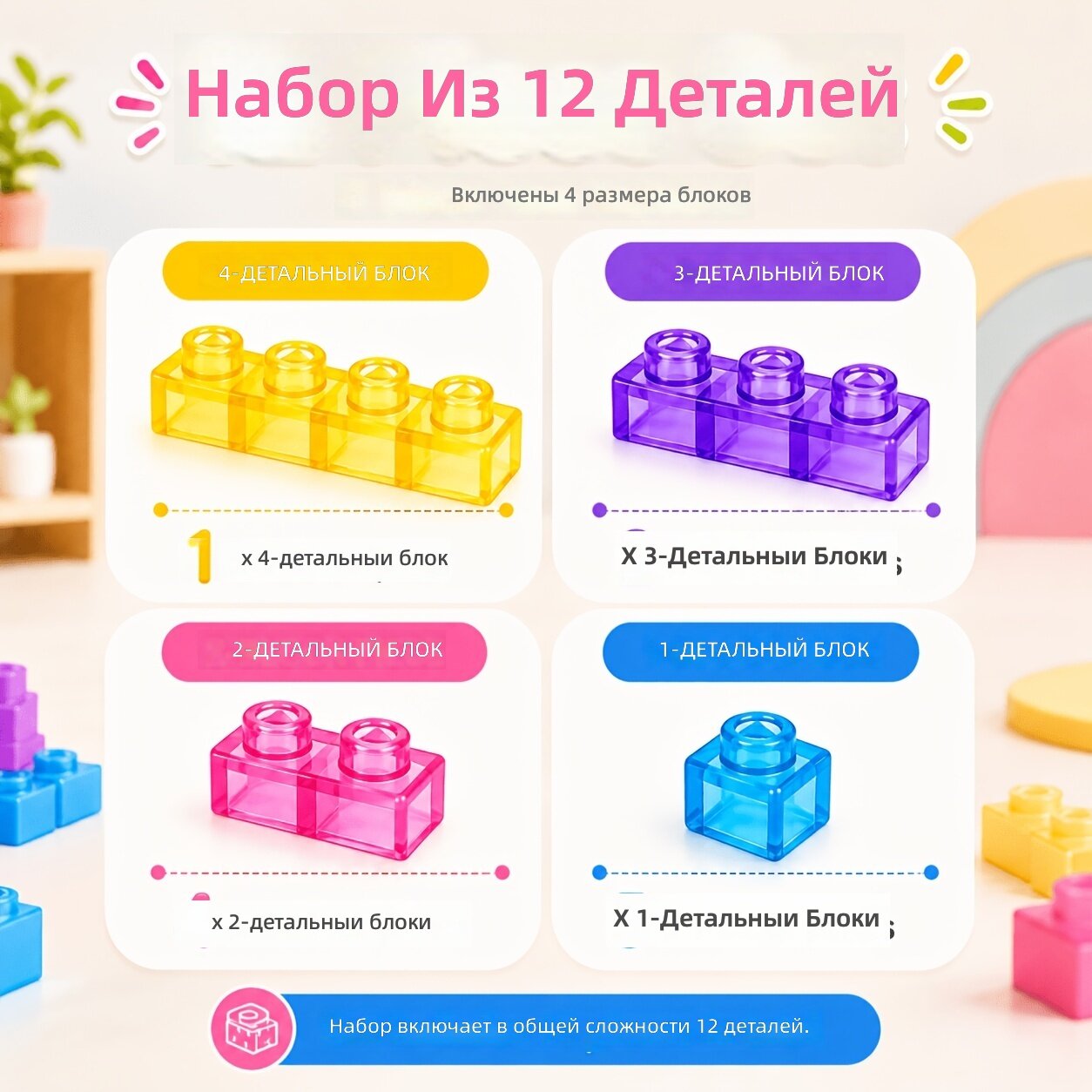 Набор мягких строительных блоков на 12 шт, гибкие сенсорные кубики для детей от 3 лет, случайный цвет