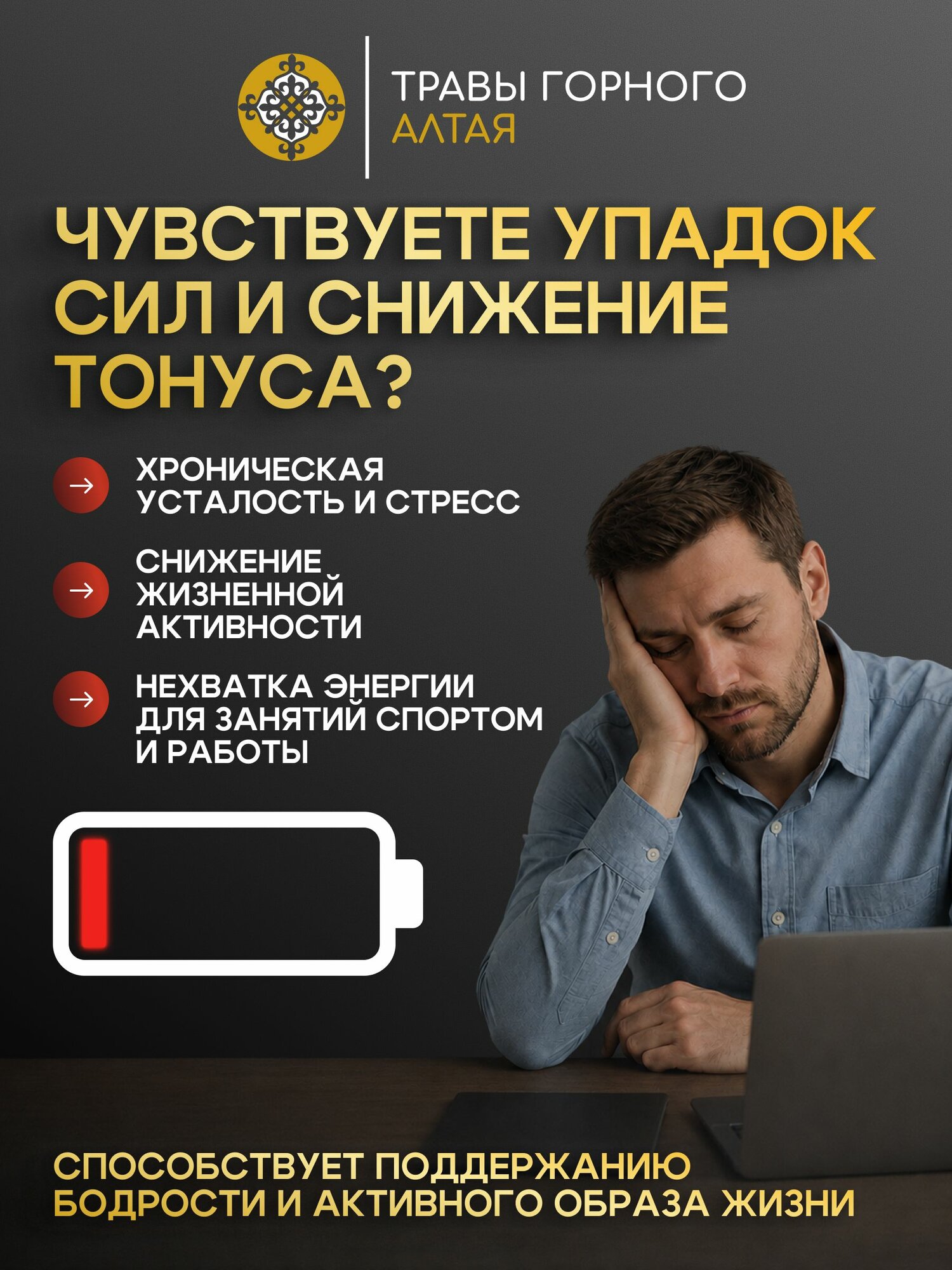 Струя бобра для мужчин — фото 1