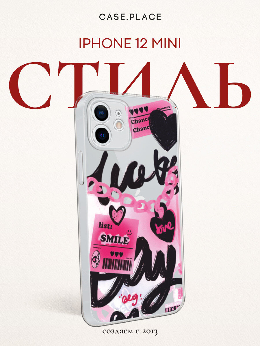 Чехол на Apple iPhone 12 Mini / Айфон 12 mini с принтом Улыбнись, прозрачный