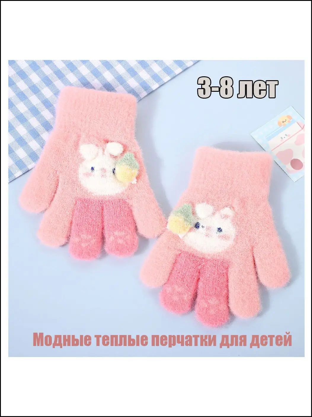 Перчатки Базовая коллекция для девочек