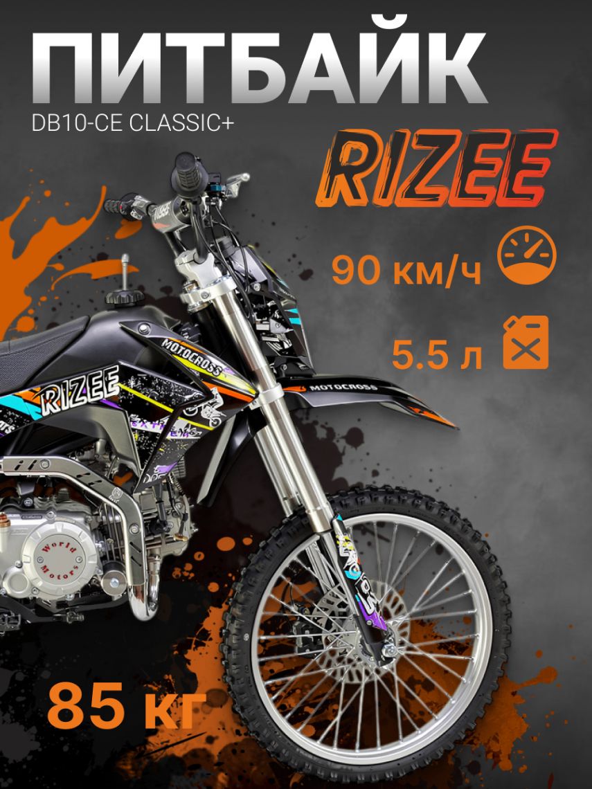 Питбайк RIZEE 140 19/16 DB10-CE CLASSIC+ (140см3, масл. охл, электростарт, фара, приб. панель)
