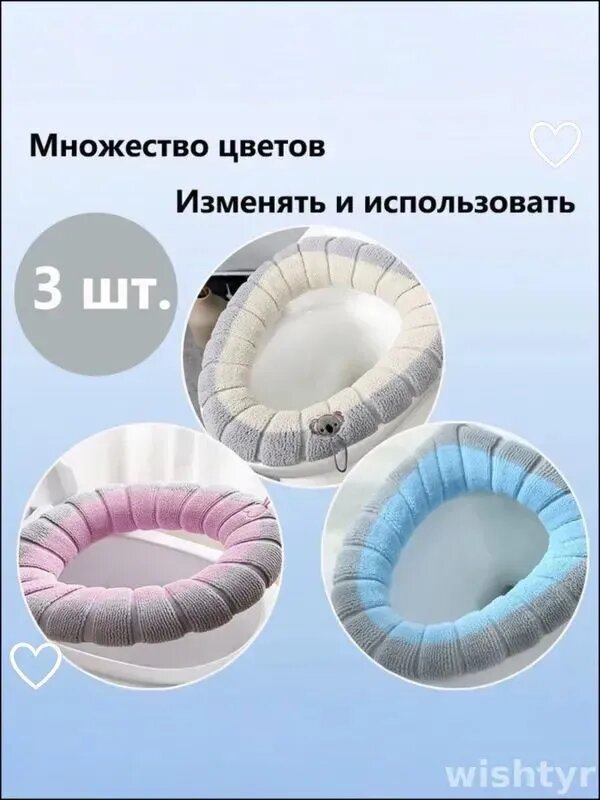 Эксклюзивный моющийся чехолгрелка для унитаза, комплект 3 шт