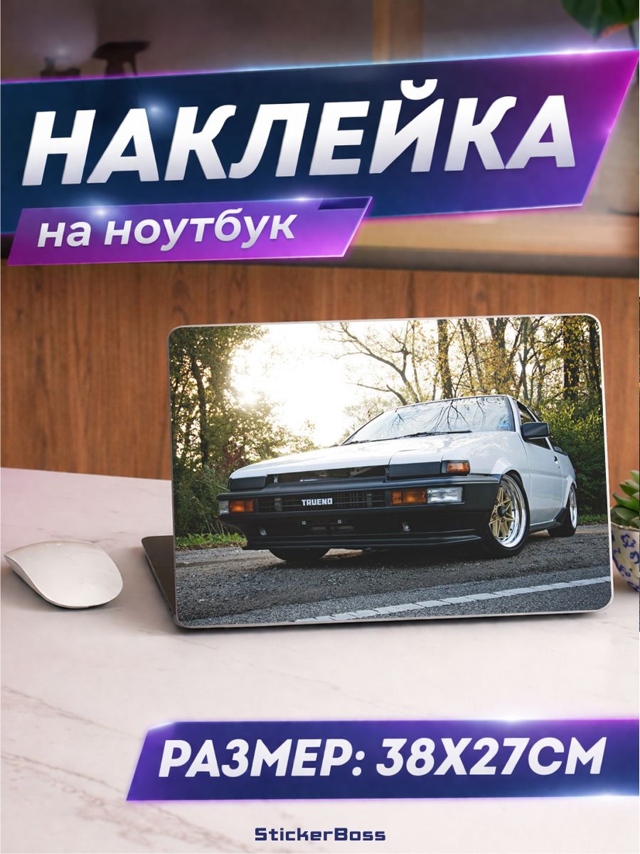 Наклейка на ноутбук Авто Toyota AE86 тойота 38х27 см
