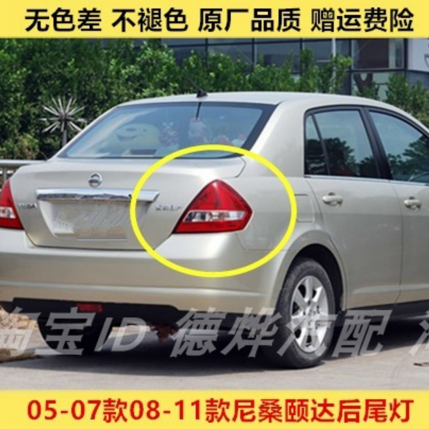 Nissan Sylphy 2005-2007 Задний фонарь с комплектом для тормоза и заднего хода справа