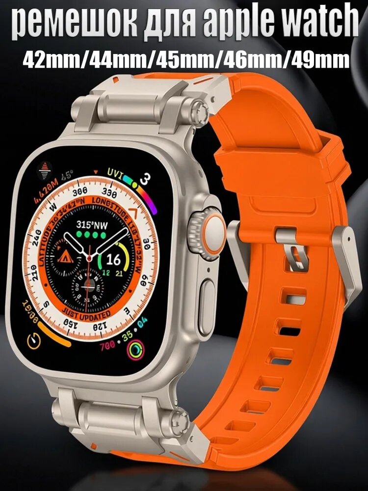 Ремешок для Apple Watch Ultra 3/2/1 49mm для мужчин, силиконовые резиновые ремешки с металлическим разъемом для Apple Watch Series 11/10 46mm, 9/8/7 45mm, SE2/SE 6/5/4 44mm, 3/2/1 42mm