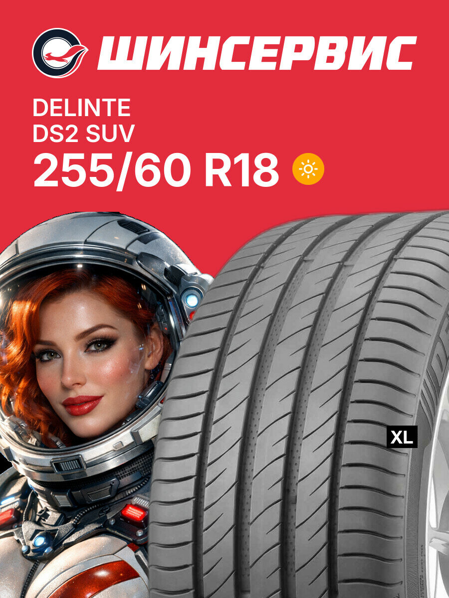Летняя шина Delinte DS2 SUV 255/60 R18 112 H, летняя автомобильная резина