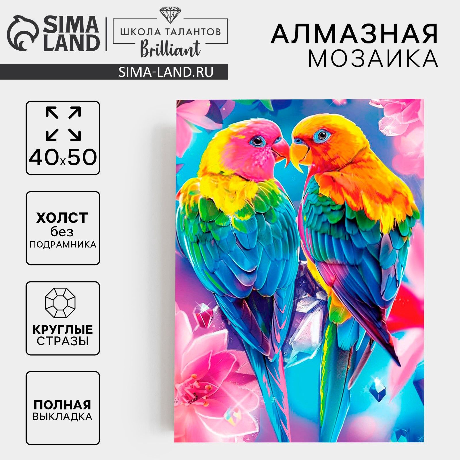 Алмазная мозаика Тропические птицы / 40 х 50